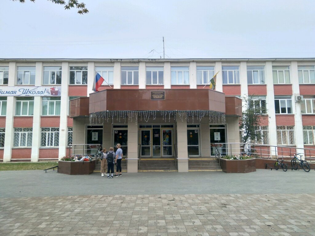 Fen lisesi, sosyal bilimler lisesi MAOU Gymnasium № 80, Çeliabinsk, foto