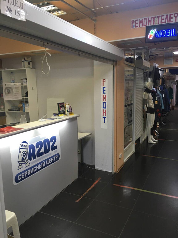 Telefon tamir servisi R2d2, Saint‑Petersburg, foto