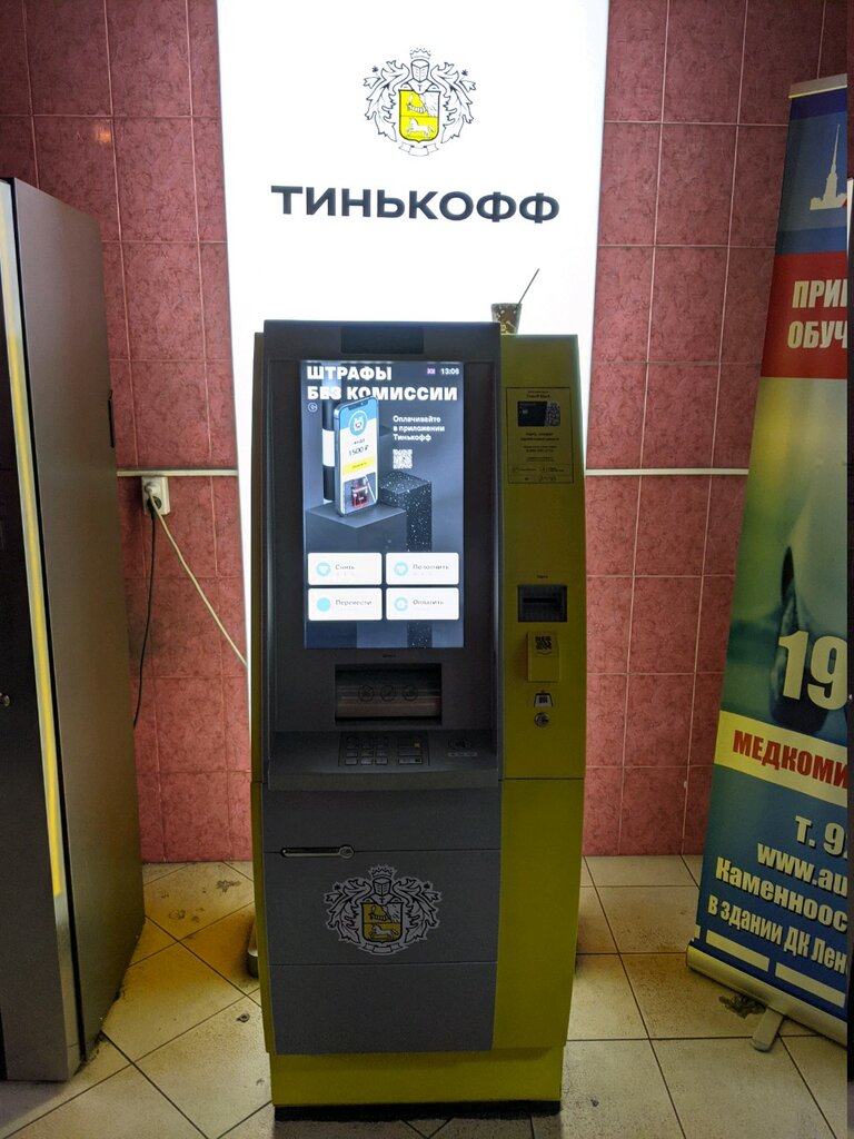 ATM'ler T-Bank, Saint‑Petersburg, foto