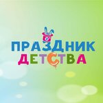 Праздник детства (Lenina Street No:122), çocuklar için kutlama organizasyonları  Seversk'ten