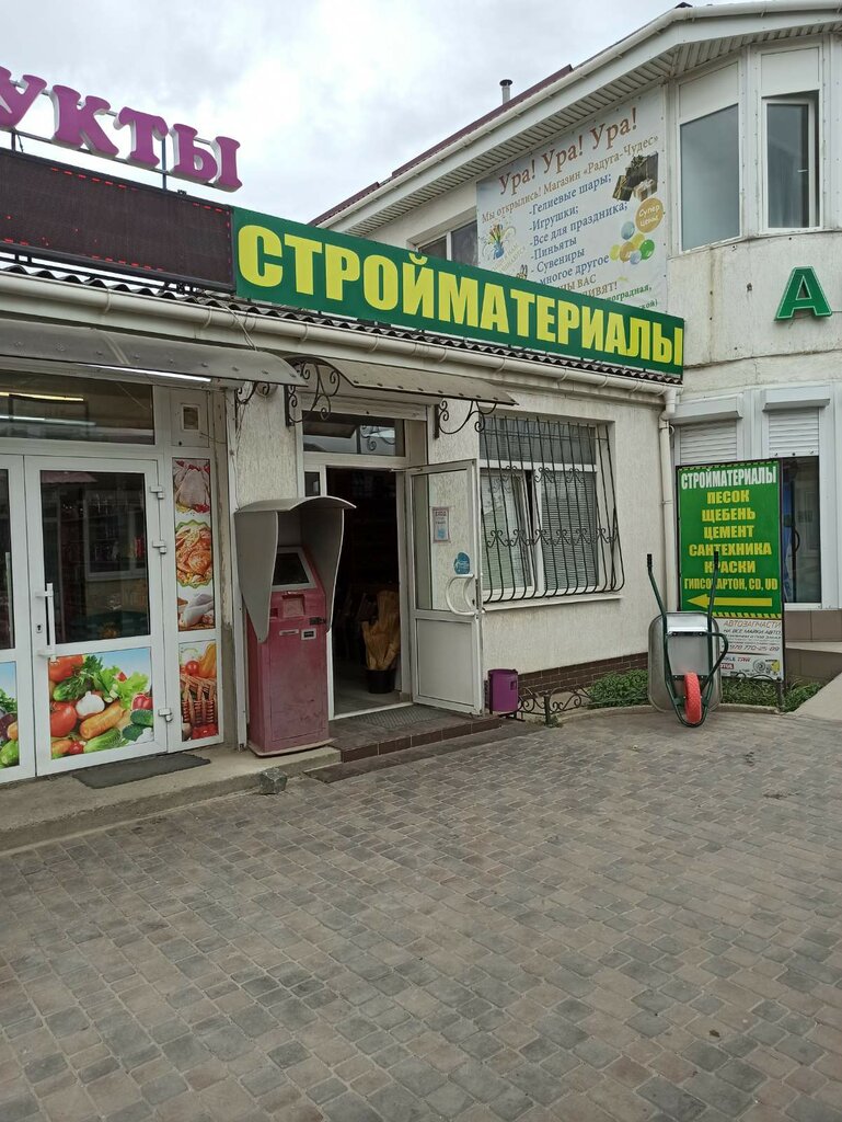 Yapı mağazası Stroymateriali, Kırım Cumhuriyeti, foto