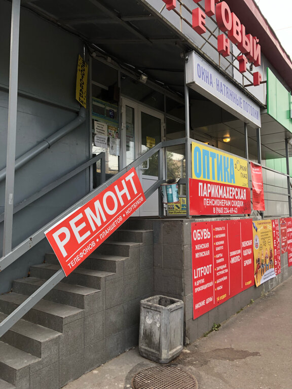 Telefon tamir servisi R2d2, Saint‑Petersburg, foto