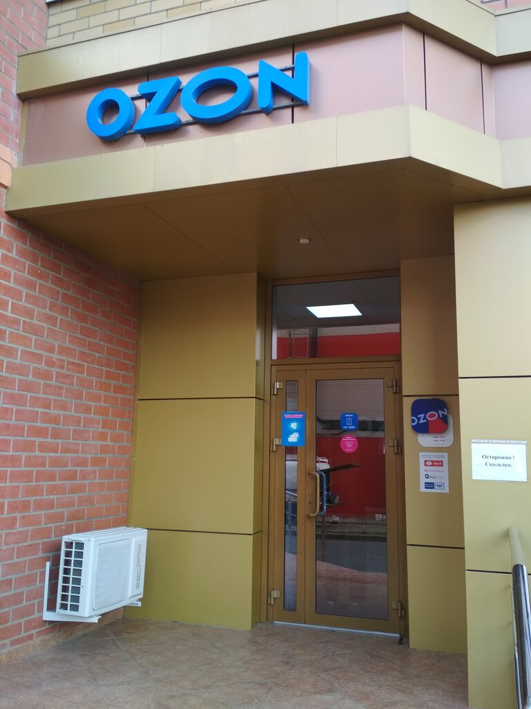 Teslimat noktası Ozon, Krasnodar, foto