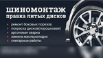 Шиномонтаж (Tsentralnaya ulitsa No:34Б, selo Lobanovo), oto lastik tamiri  Permski krayından