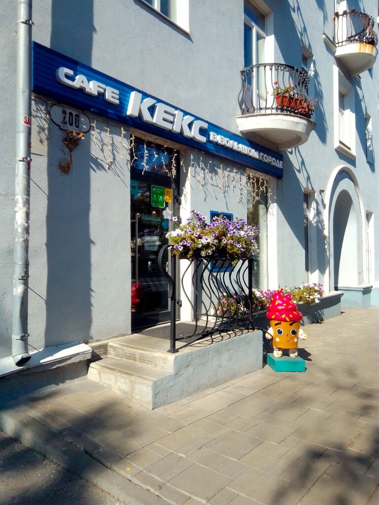 Kafe Keks V bolshom gorode, Samara, foto