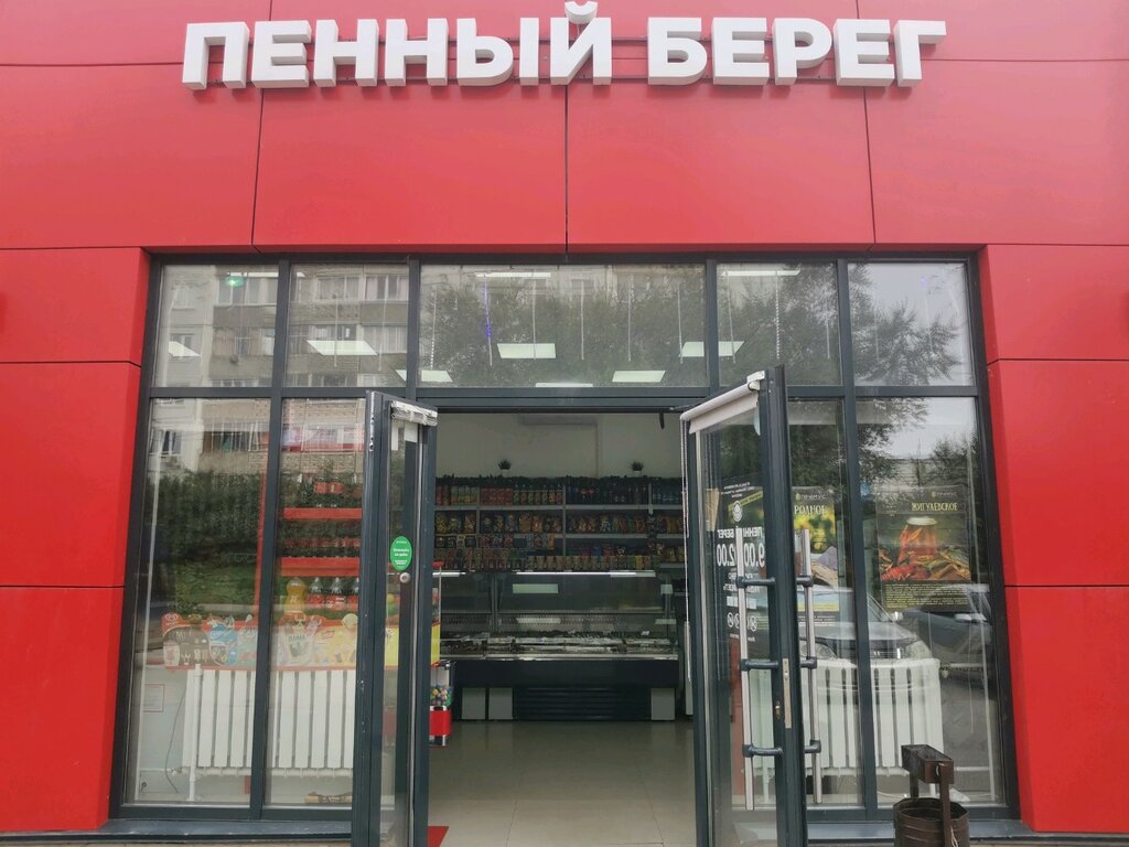 Bira dükkanı Пенный Берег, Novosibirsk, foto