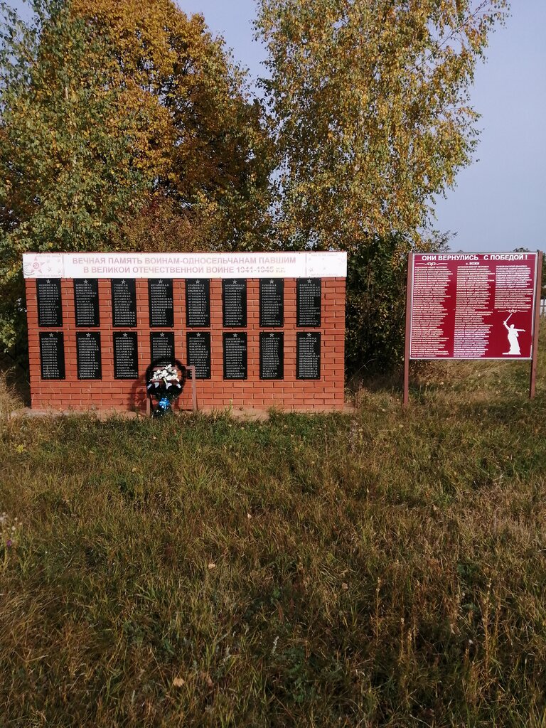 Anıt, heykel Стена Памяти, Tataristan, foto
