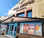 Сдоба (Vostochnaya ulitsa No:15А), kafe  Orenburg'dan