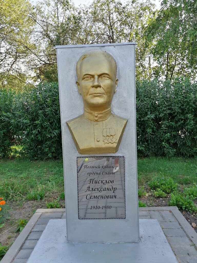 Anıt, heykel Бюст Писклов А.С., Belgorodskaya oblastı, foto