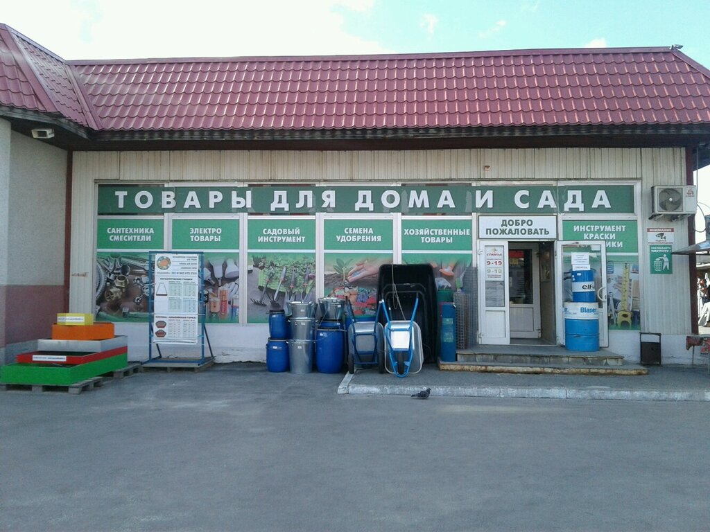 Ev eşyası mağazaları Товары для дома и сада, Verhniaya Pyşma, foto
