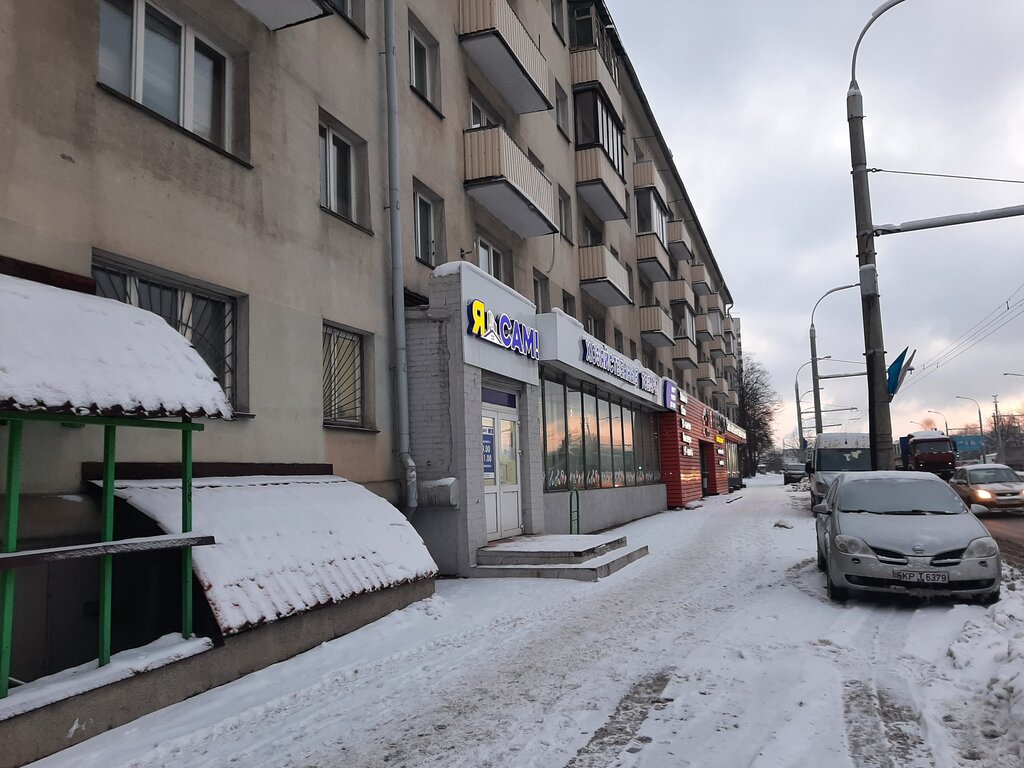Yapı mağazası Я сам!, Minsk, foto