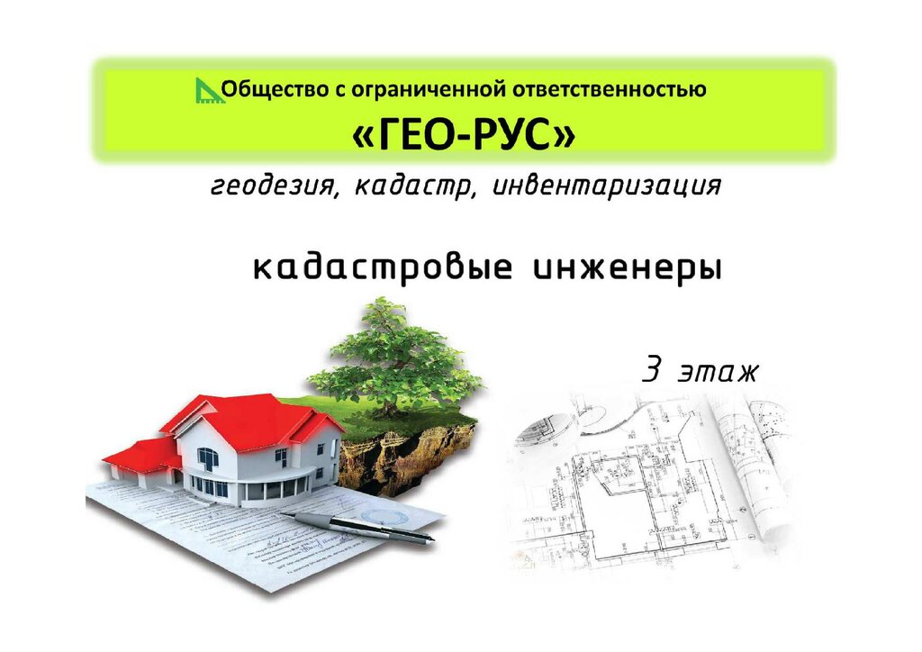 Lisanslı harita kadastro büroları Cadastral works, Saint‑Petersburg, foto