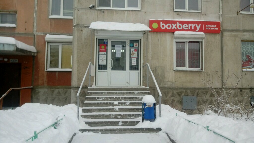 Teslimat noktası PickPoint, Magnitogorsk, foto