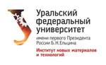 Institute of New Materials and Technologies (Mira Street No:28), eğitim altyapısı  Yekaterinburg'dan