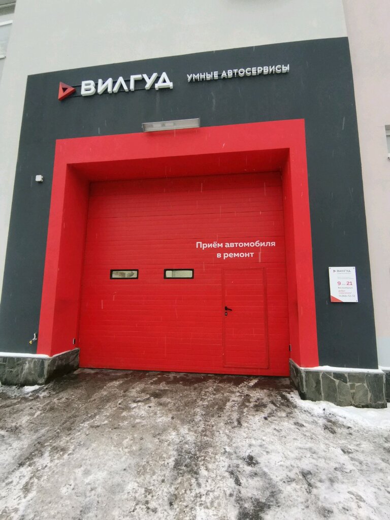 Otomobil servisi Wilgood, Yekaterinburg, foto