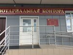 Notaries (prospekt Mira No:3), noterler  Sosnovoborsk'tan