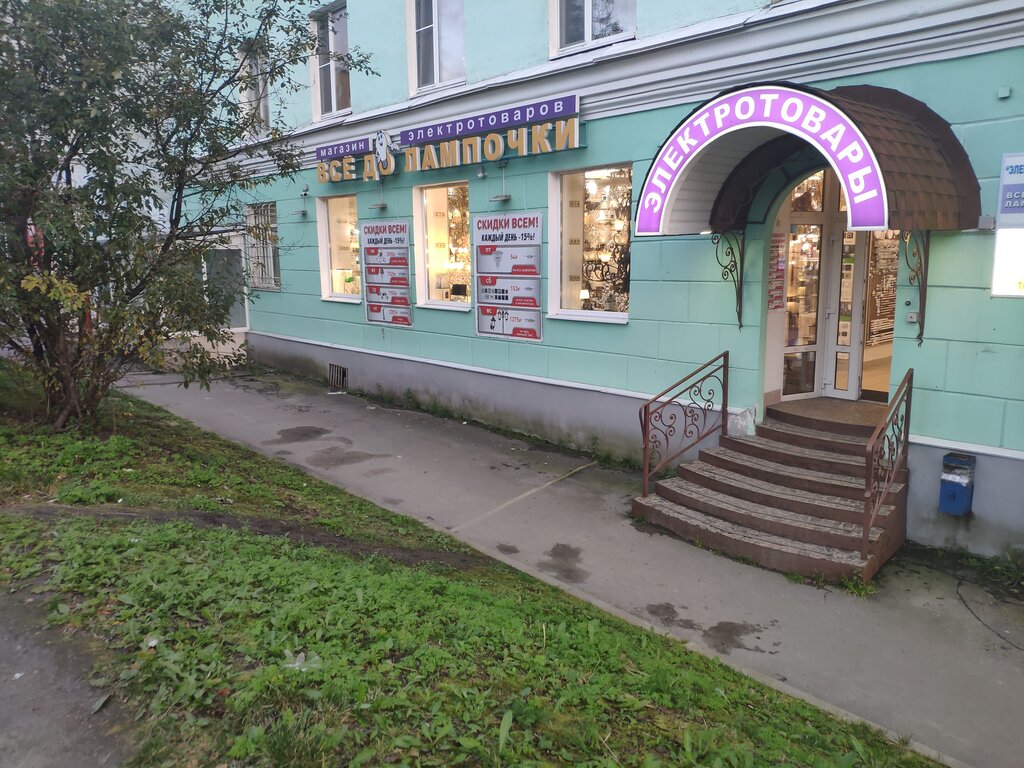 Lamba ve avize mağazaları Vse Do Lampochki, Murmansk, foto