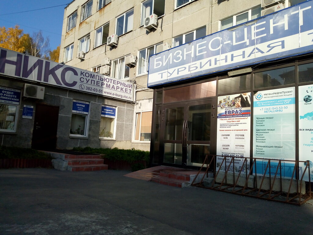 Kantin, yemekhane Столовая, Yekaterinburg, foto