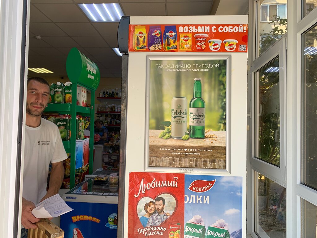 Market Тайга, Gelencik, foto