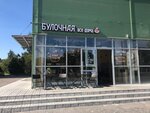 Vse doma (Budapeshtskaya Street No:53), ekmek fırını  Saint‑Petersburg'dan