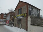 Shinomontazh (Sportivnaya ulitsa No:2с2), oto lastik tamiri  Achinsk'ten