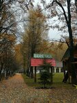 Берёзка (Belgorod Region, Yakovlevskiy munitsipalny okrug, urochishche Marshalkovo), yaz kampı  Stroitel'den