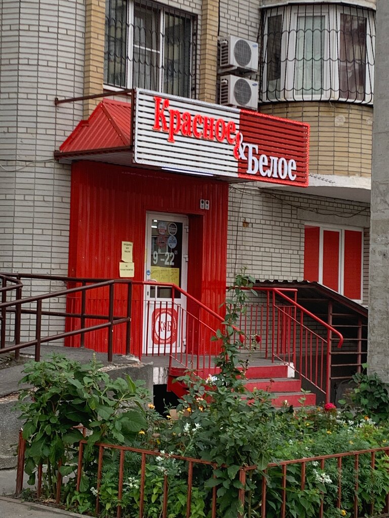 Market Красное&Белое, Rostov‑na‑Donu, foto