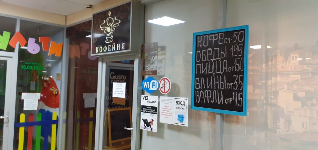 Kafe Gusto Сoffee, Bezheck, foto