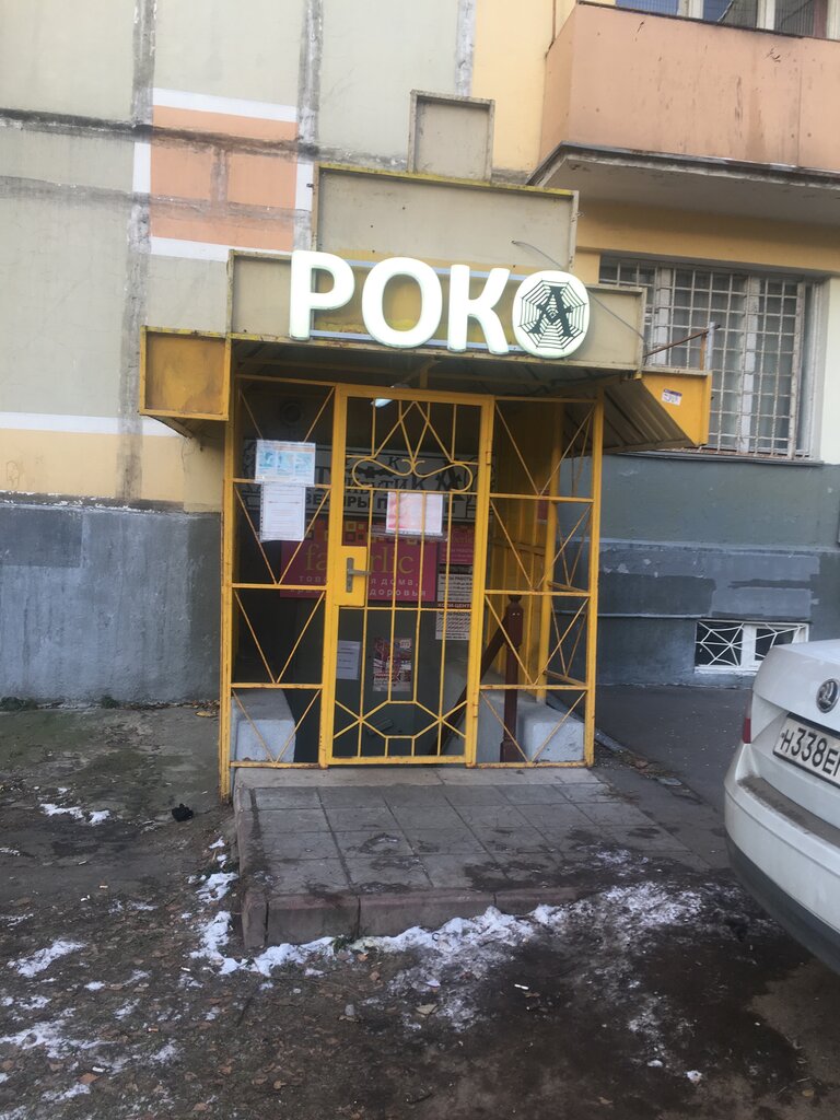 Kozmetik ürünleri ve parfümeri dağıtıcıları Agentsky punkt Faberlic, Moskova, foto