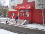 Кафе (No:45, 2-y mikrorayon), kafe  Uray'dan