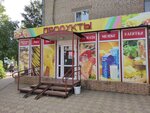Magazin produktov (2-ya Kazantsevskaya ulitsa No:2с2), market  Perm'den