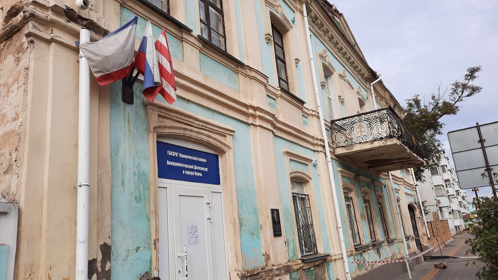 Dispanserler Клинический кожно-венерологический диспансер, Kerç, foto