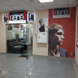 Rene prof (Lermontovsky Avenue No:19к1, Moscow), güzellik salonu  Moskova'dan