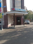 Wildberries.ru (Granichnaya ulitsa No:4А, Olgino Microdistrict), teslimat noktası  Balaşiha'dan