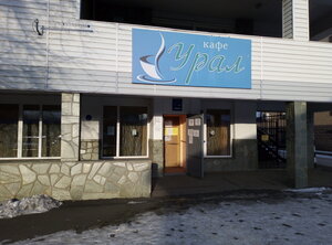 Ural, restoran (Lenina Street No:150Б), kafe  Kuvandyk'ten