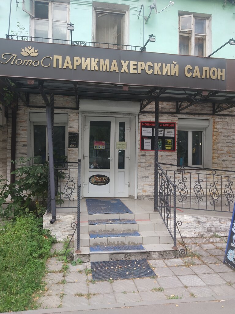 Güzellik salonu Lotos, Klin, foto