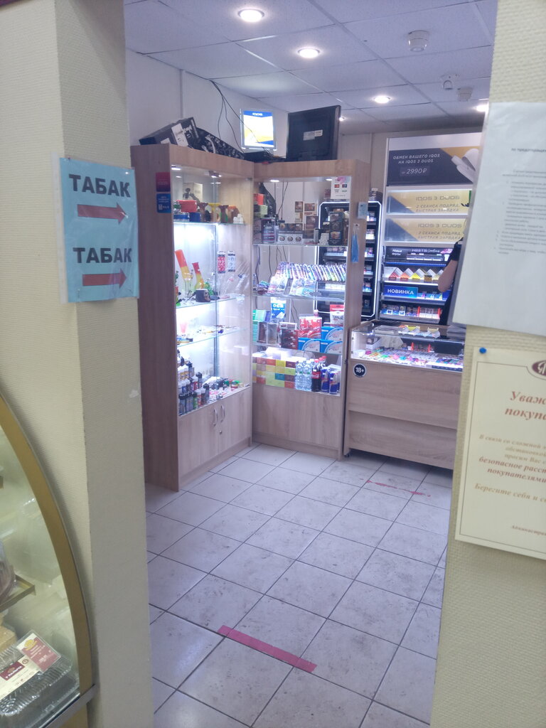 Tütün, sigara mağazaları Aladdin tabak, Moskova, foto
