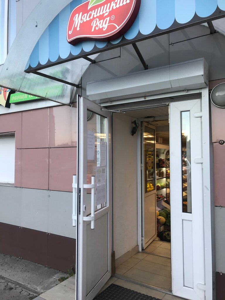 Kasap, şarküteri Myasnickij ryad, Çernogolovka, foto