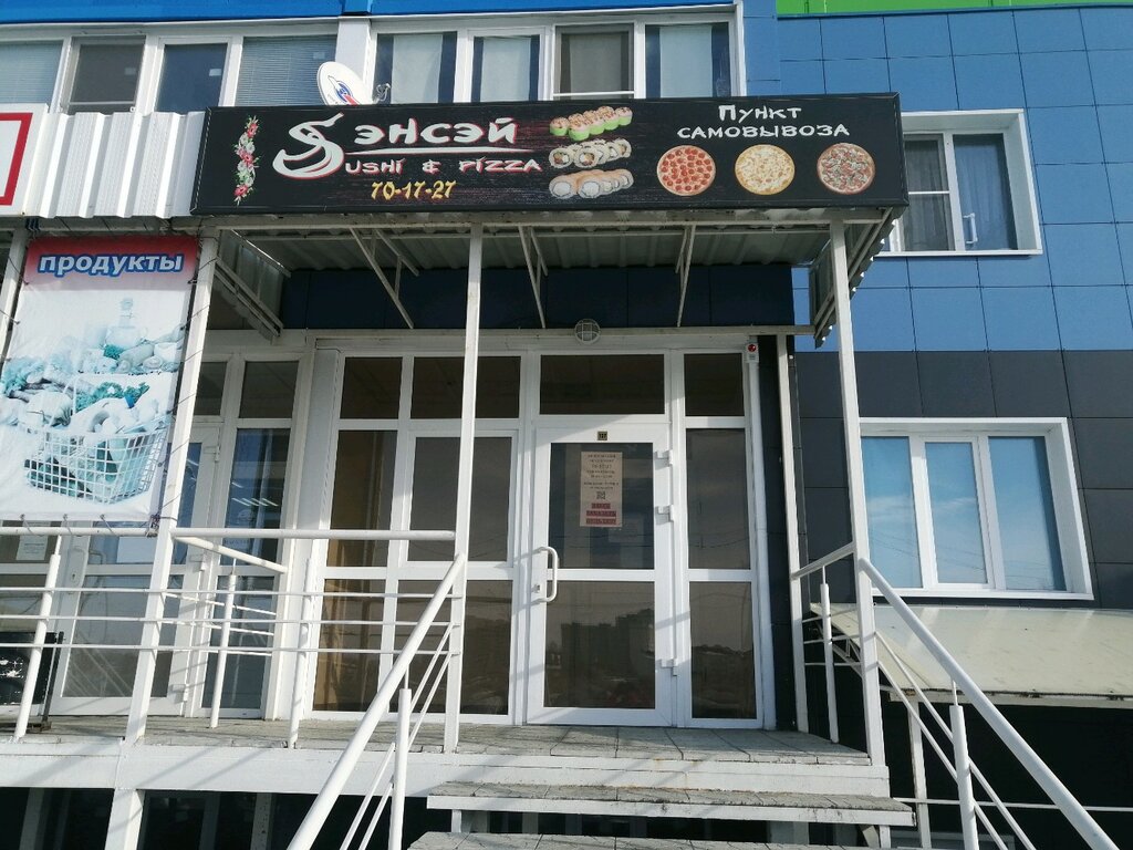 Hazır yemek teslim servisleri Sensei, Penzenskaya oblastı, foto