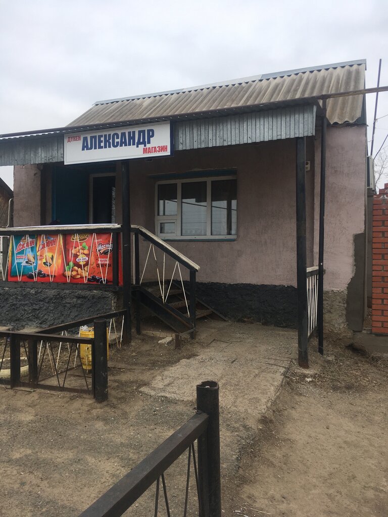 Market Alexander, Batı Kazakistan eyaleti, foto