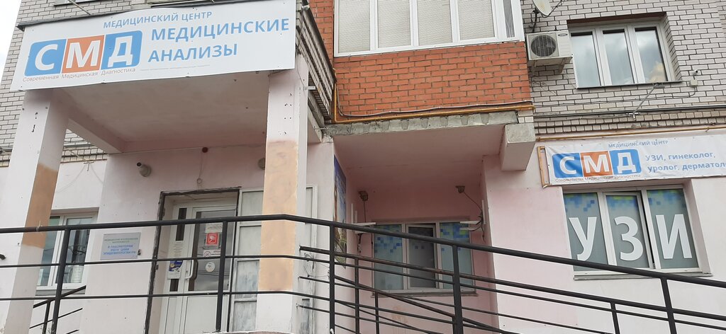 Tıbbi laboratuvarlar Mediks Lab, İvanovo, foto