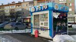 Мороженое (Stantsionnaya ulitsa No:16Б/2, Tyumen), dondurmacılar  Tiumen'den