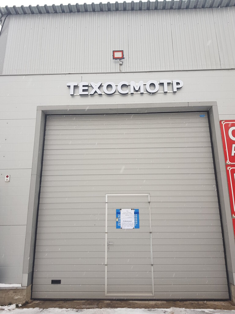 Araç muayene istasyonları AvtoGrupp, Moskova, foto