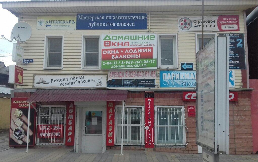 Ayakkabı tamiri Remont obuvi, Bogorodsk, foto