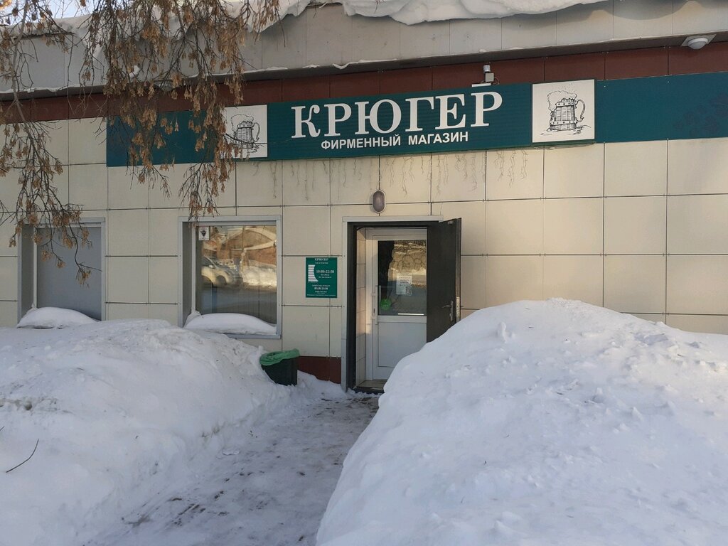 Bira dükkanı Крюгер, Kemerovo, foto