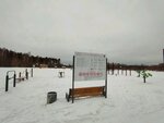 Спортивная станция для людей с ограниченными возможностями (Sverdlovsk Region, munitsipalnoye obrazovaniye Yekaterinburg, Kirovskiy City administrative district, Shartashskiy Forest Park, tropa Zdorovya), spor alanı  Yekaterinburg'dan