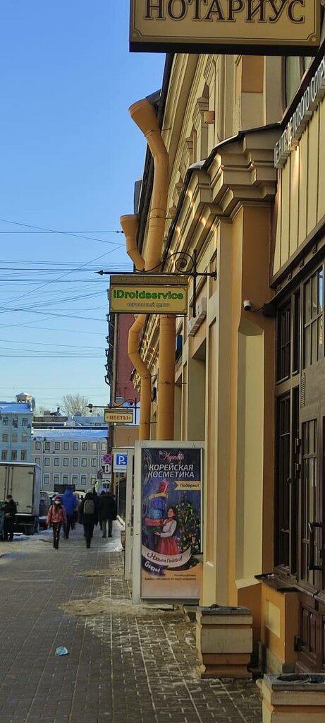 Telefon tamir servisi IDroid Service, Saint‑Petersburg, foto