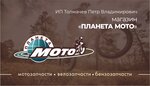 Планета Мото (Pervomayskaya ulitsa No:34), motosiklet yedek parçaları  İrbit'ten
