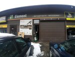 Element (Transportnaya Street No:67), otomobil yedek parçaları  Soçi'den