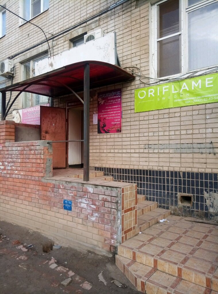 Güzellik salonu Сакура, Volgograd, foto